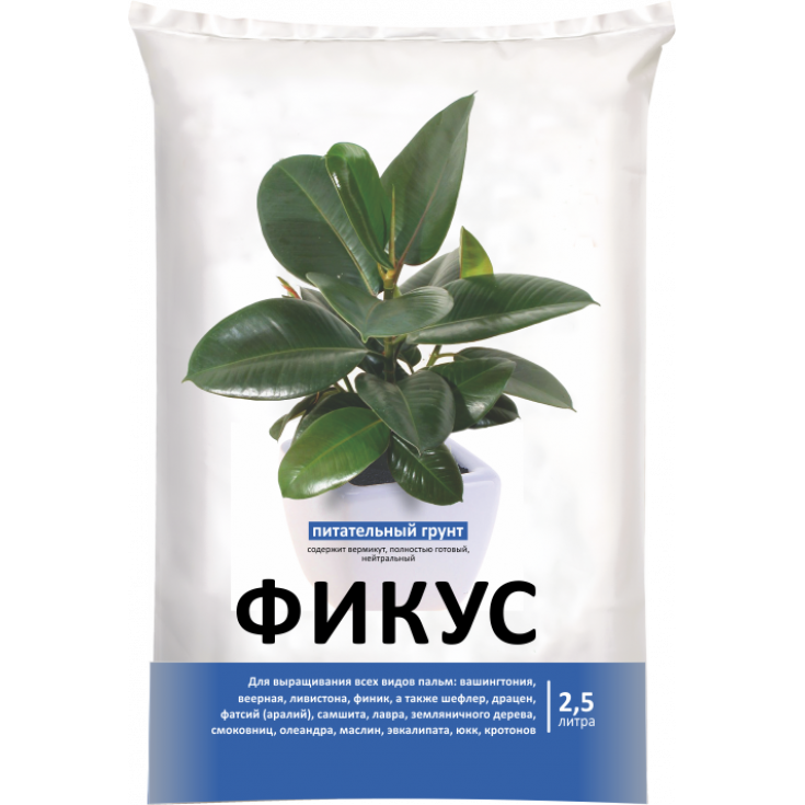 Удобрение грунт для фикусов 2.5Л НОВ агро