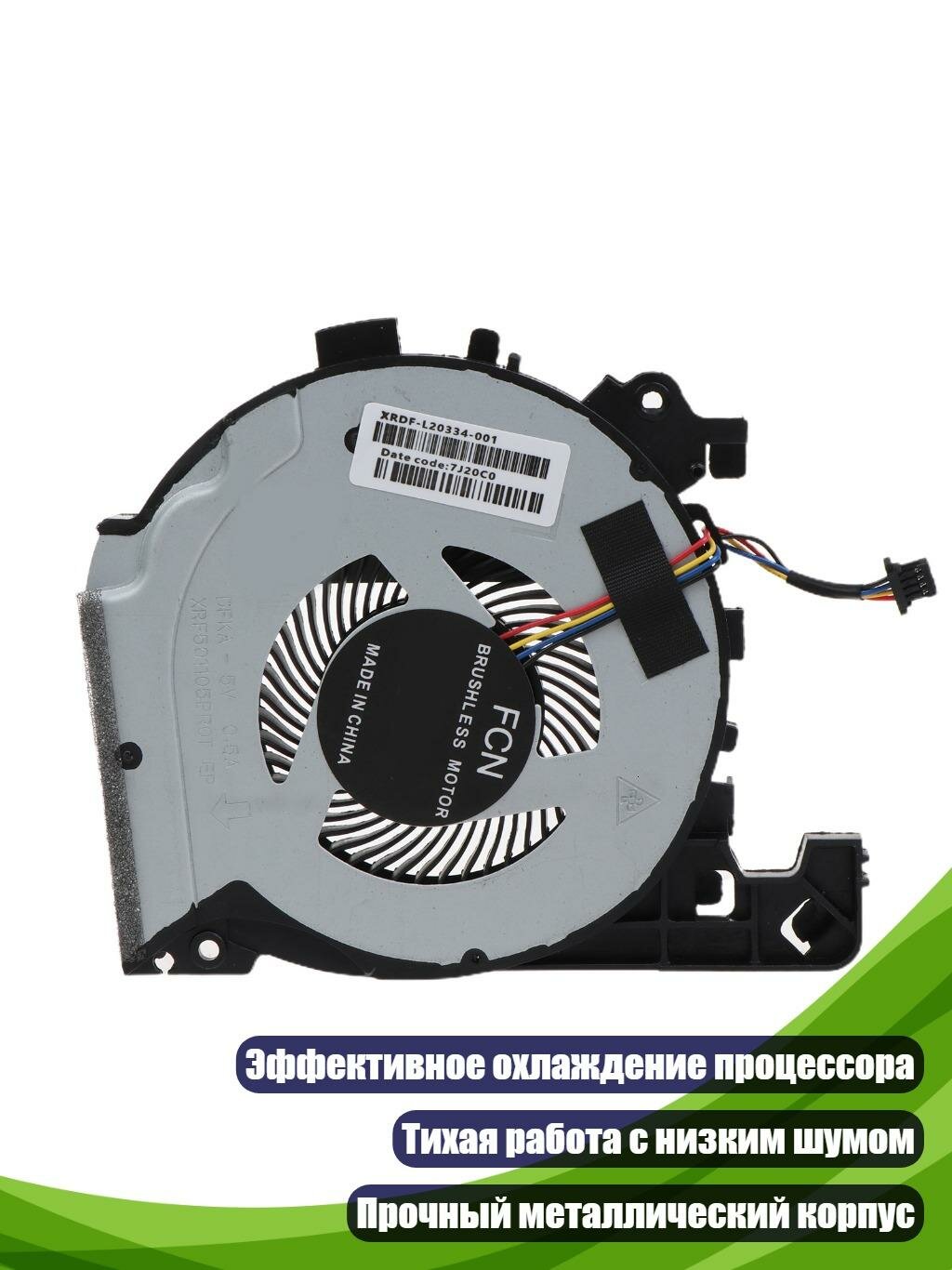 Вентилятор охлаждения для ноутбука HP Pavilion 15-CX, Процессор