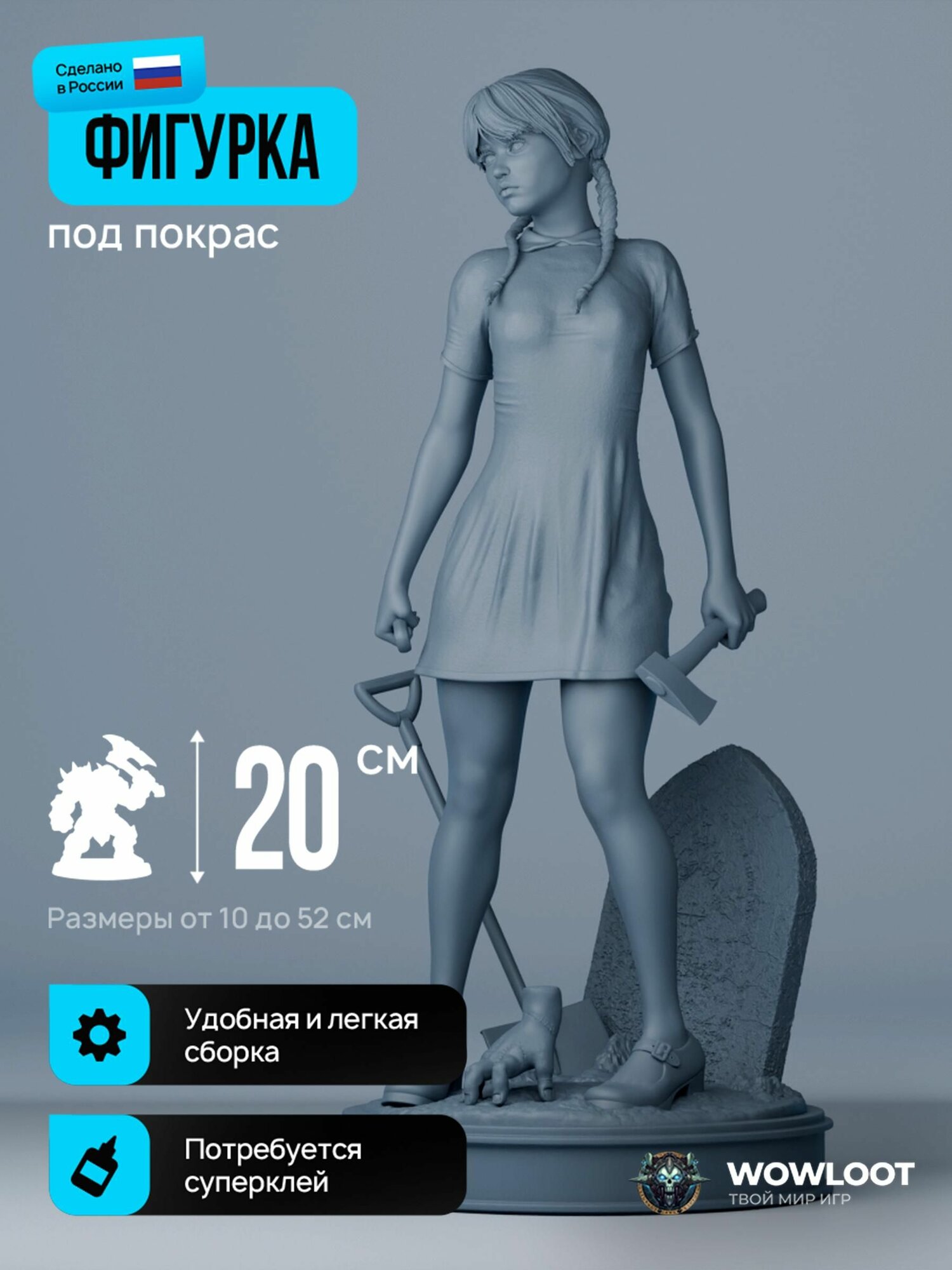 Фигурка Уэнсдей Аддамс 20 см (Wednesday Addams) для покраски