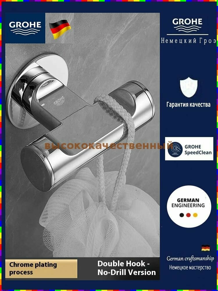 Стильный хромированный крючок GROHE BauCosmopolitan (40461002) для современной ванной комнаты
