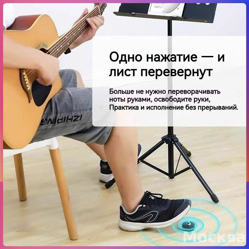Беспроводная педаль для перелистывания нот, ножной перелистыватель для музыкантов (гитара, пианино), совместимость с iOS Android