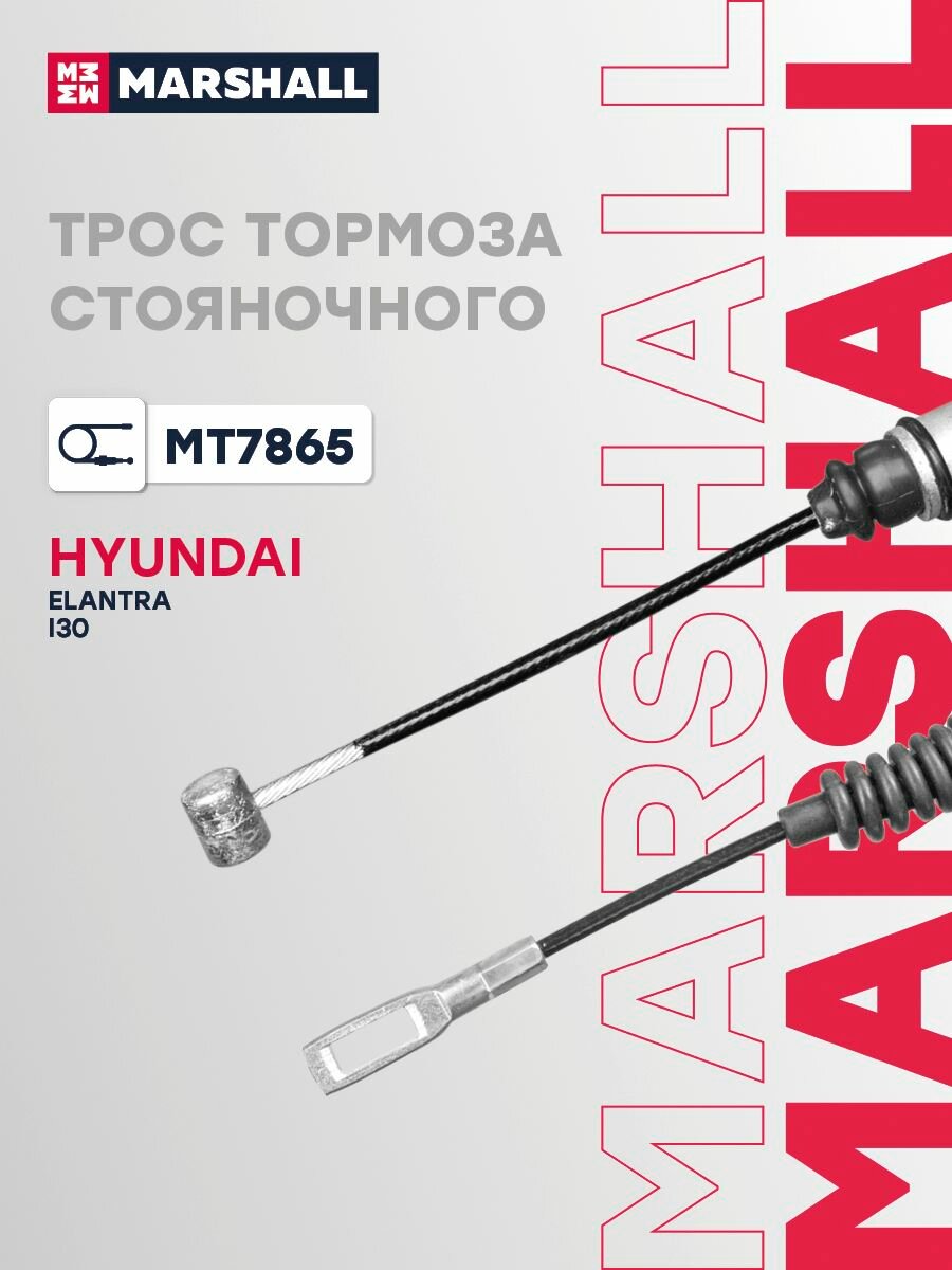 Трос стояночного ручного (ручника) тормоза левый Hyundai Хендай Elantra Элантра, i30 597602H300