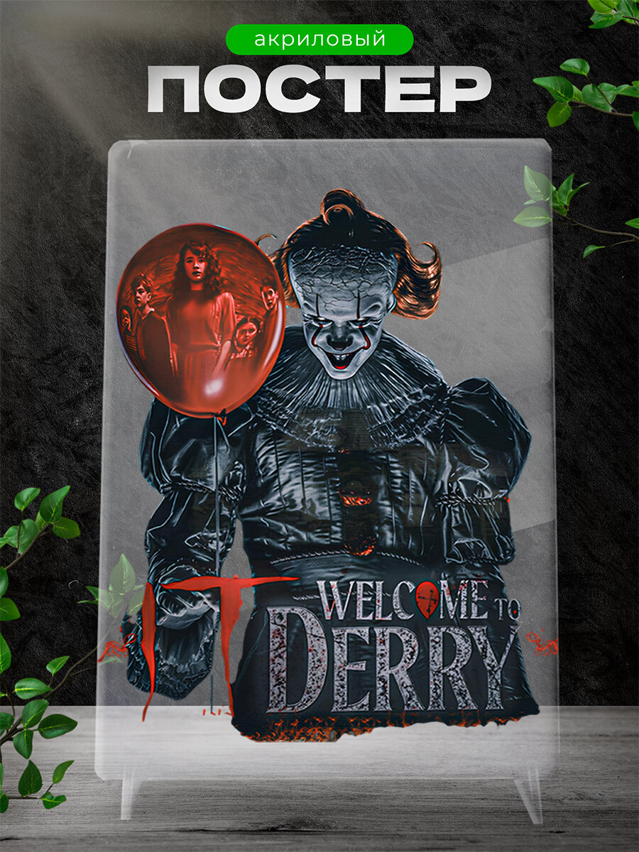 Акриловый постер, открытка на подставке с цветным принтом Оно Добро пожаловать в Дерри