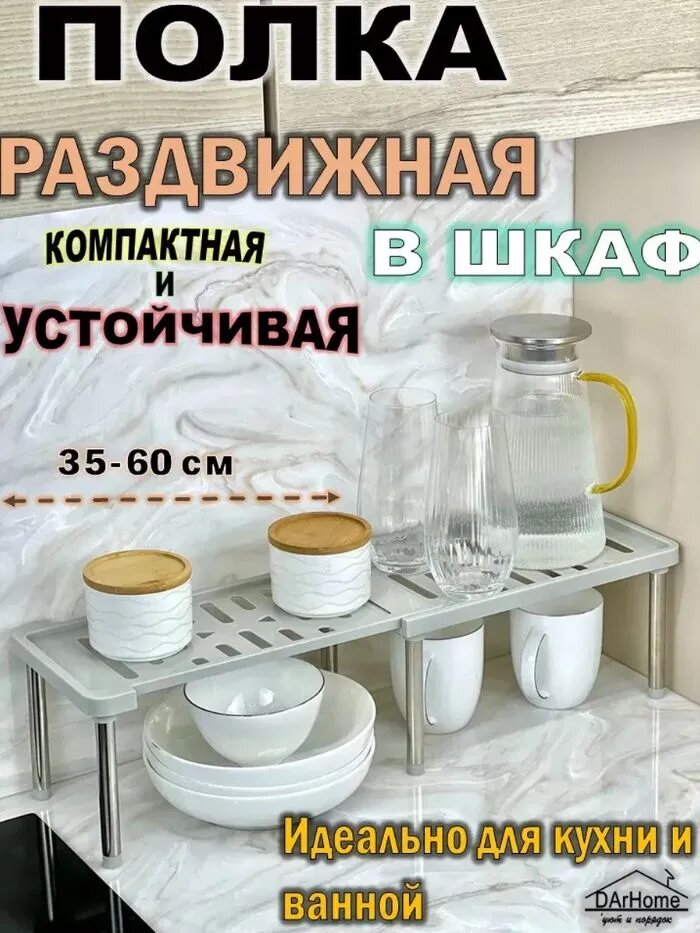 Полка, 18х35х15 см, 1 шт.