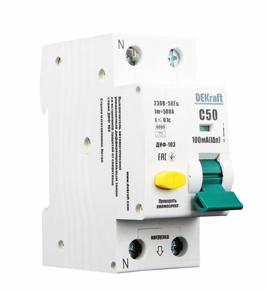 Автомат дифференциального тока ДИФ-103 DEKraft 1+N полюс C 100 мА Тип - A 50А 6 кА