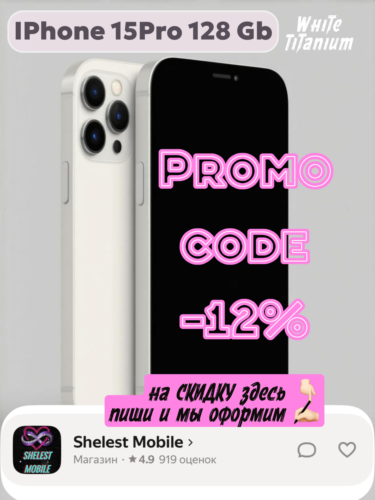 Смартфон Apple iPhone 15 Pro 128 ГБ, eSIM, White Titanium (белый)