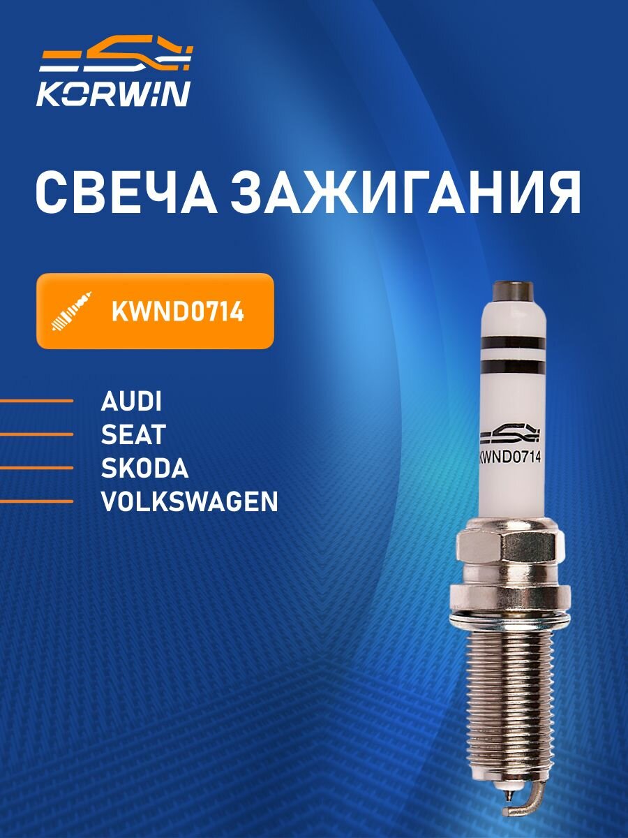 Свеча зажигания KORWIN KWND0714 (аналог PLFER7A8EG) Double Platinum