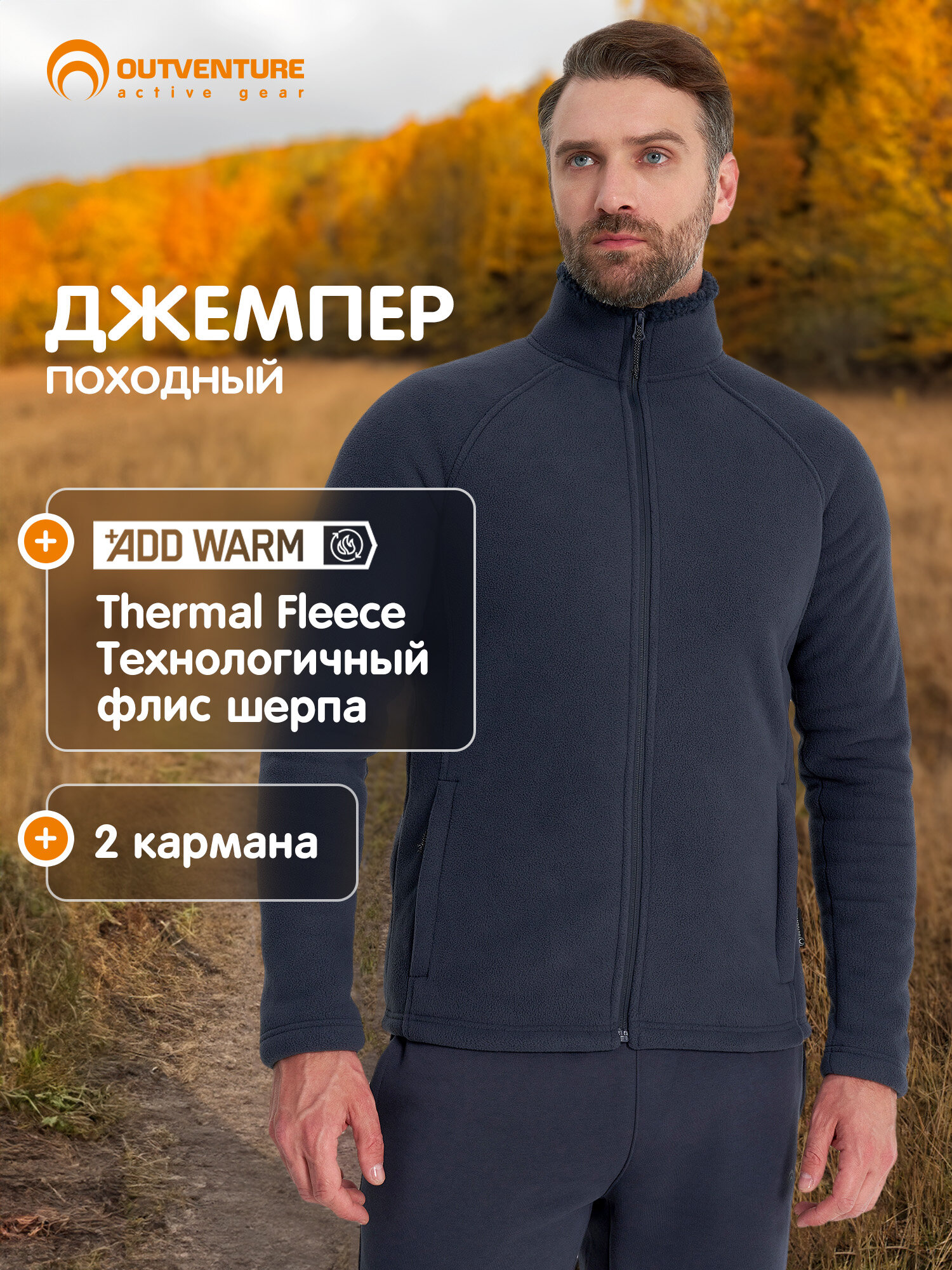 Джемпер Hiking Men's Fleece Jumper