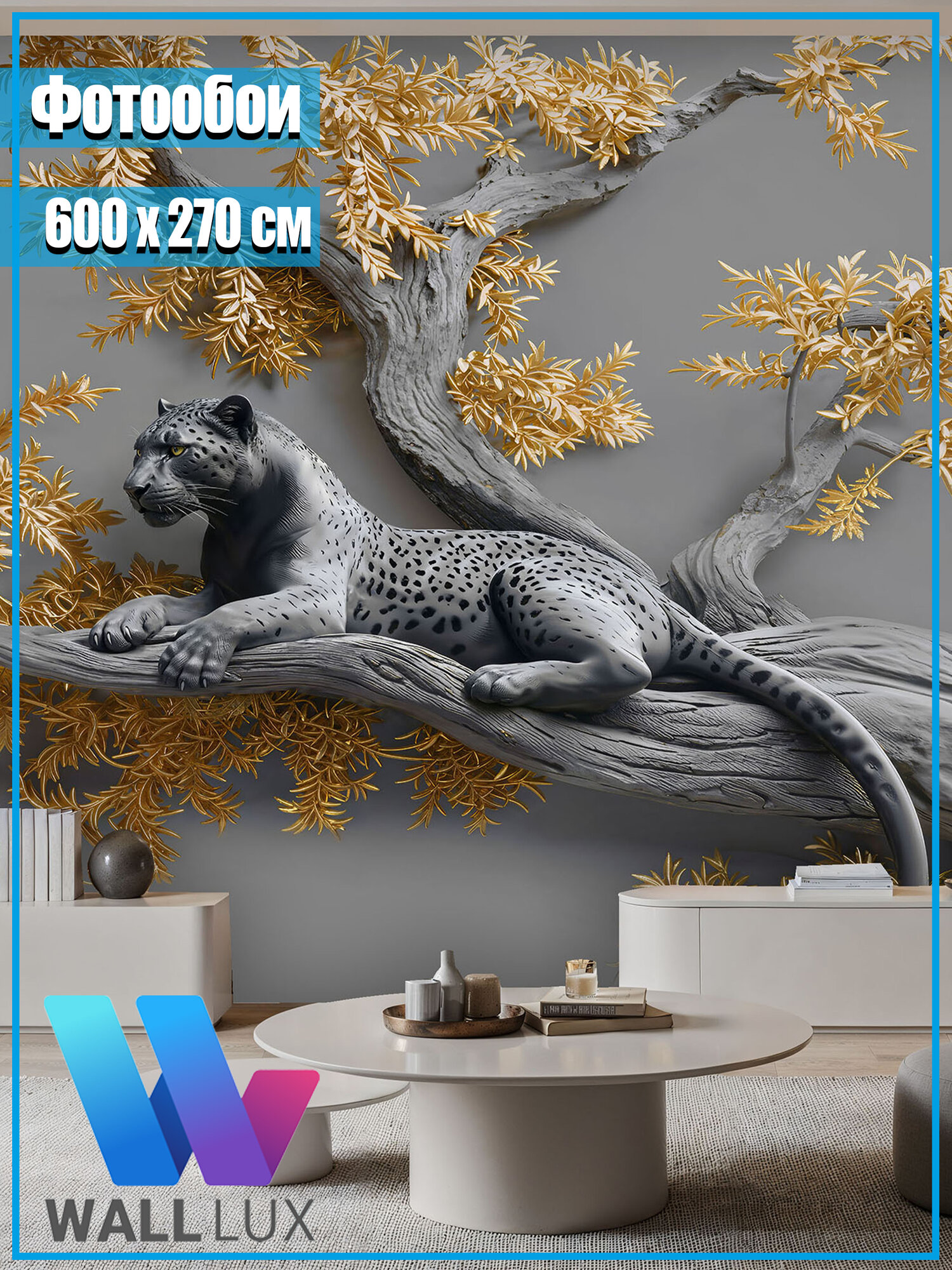 Фотообои 3D 600х270 см барельеф объемные, виниловые на флизелине на стену антивандальные, плотность 230 г/м2