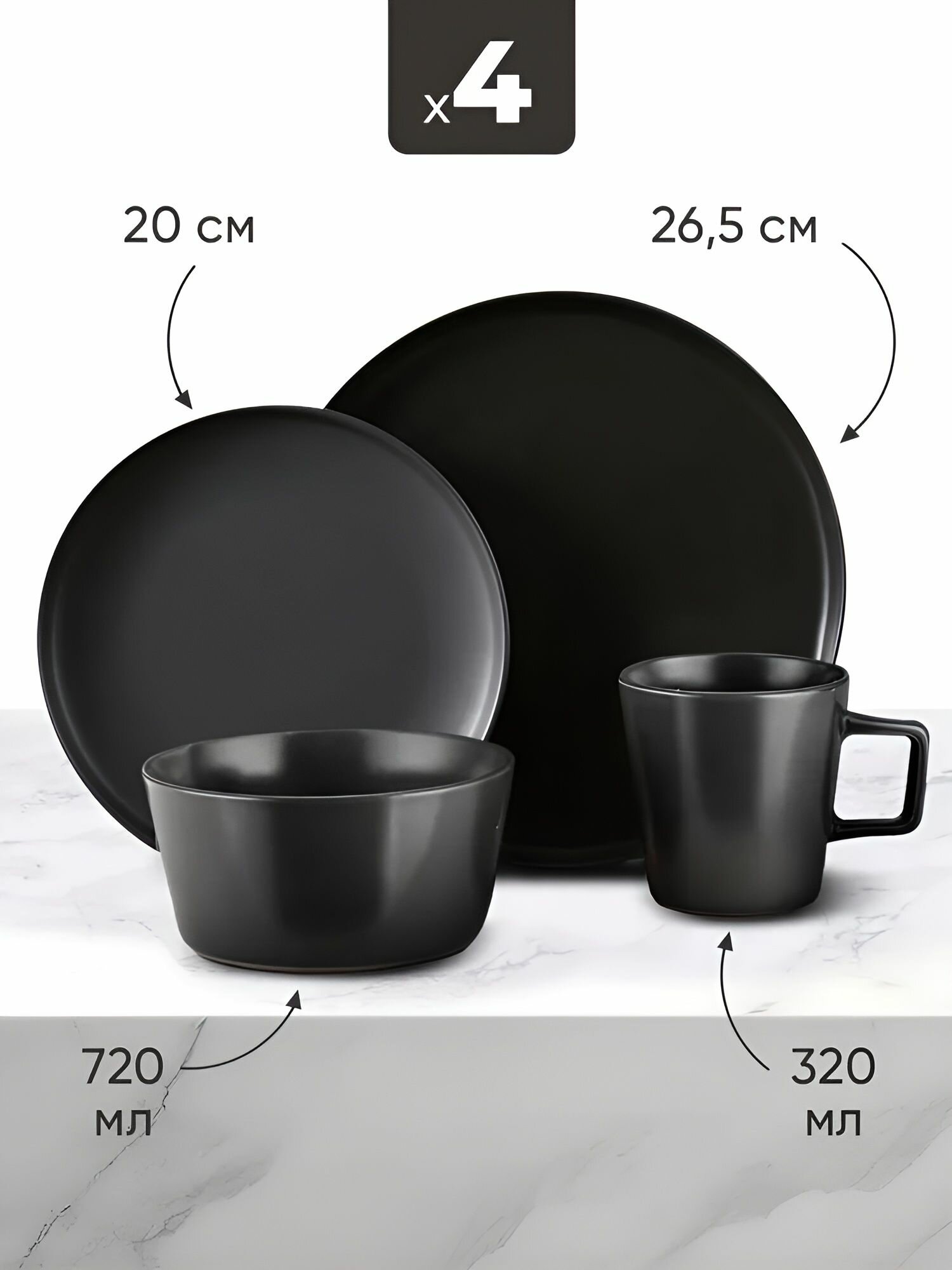 Набор Посуды. Современный Керамический Обеденный Столовый Сервиз Для 4 Персон Из 16 Предметов. Тарелки, Салатники, Кружки, Суповые Пиалы. Для Первых, Вторых Блюд, Салатов и Десертов.