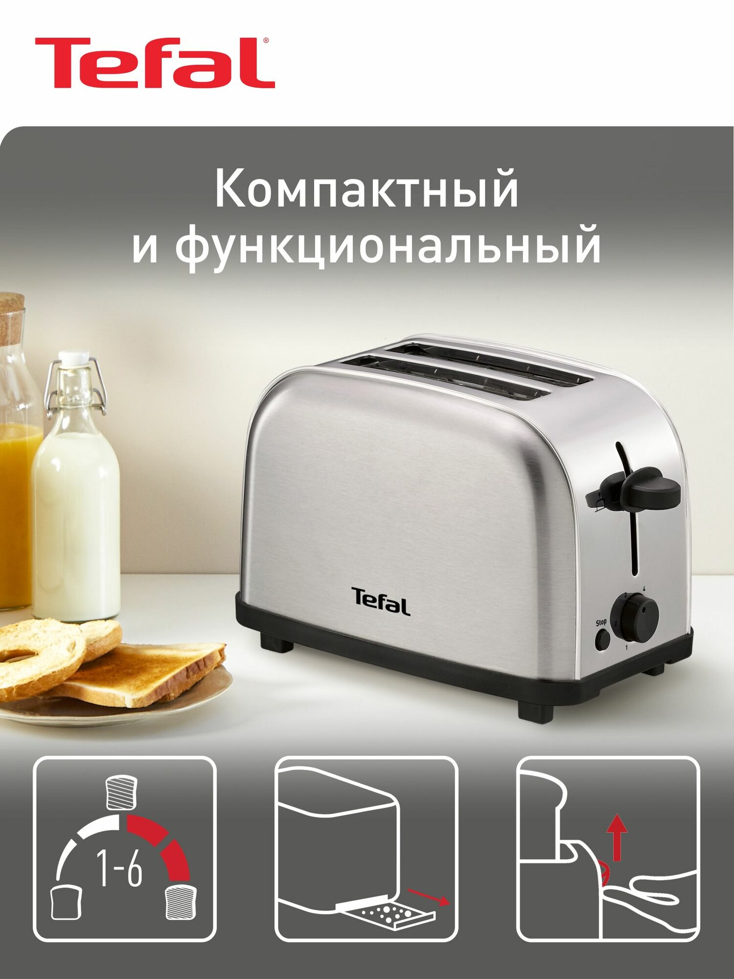 Тостер для хлеба Tefal Ultra Mini TT330D30, с высоким подъемом, поддоном для крошек, 6 уровнями поджаривания, 700 Вт