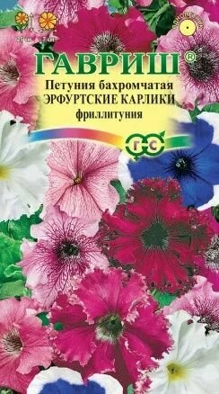 Семена бахромчатой петунии