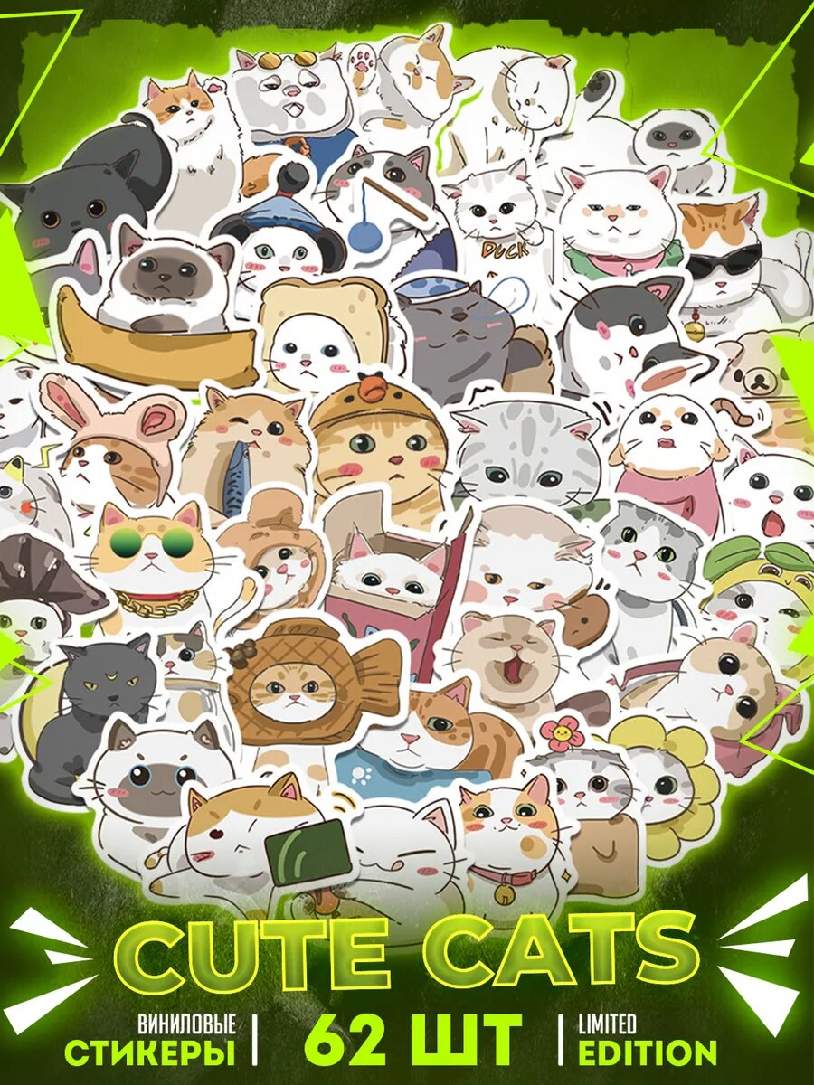 Набор самоклеящихся виниловых наклеек Милые Коты 62 шт