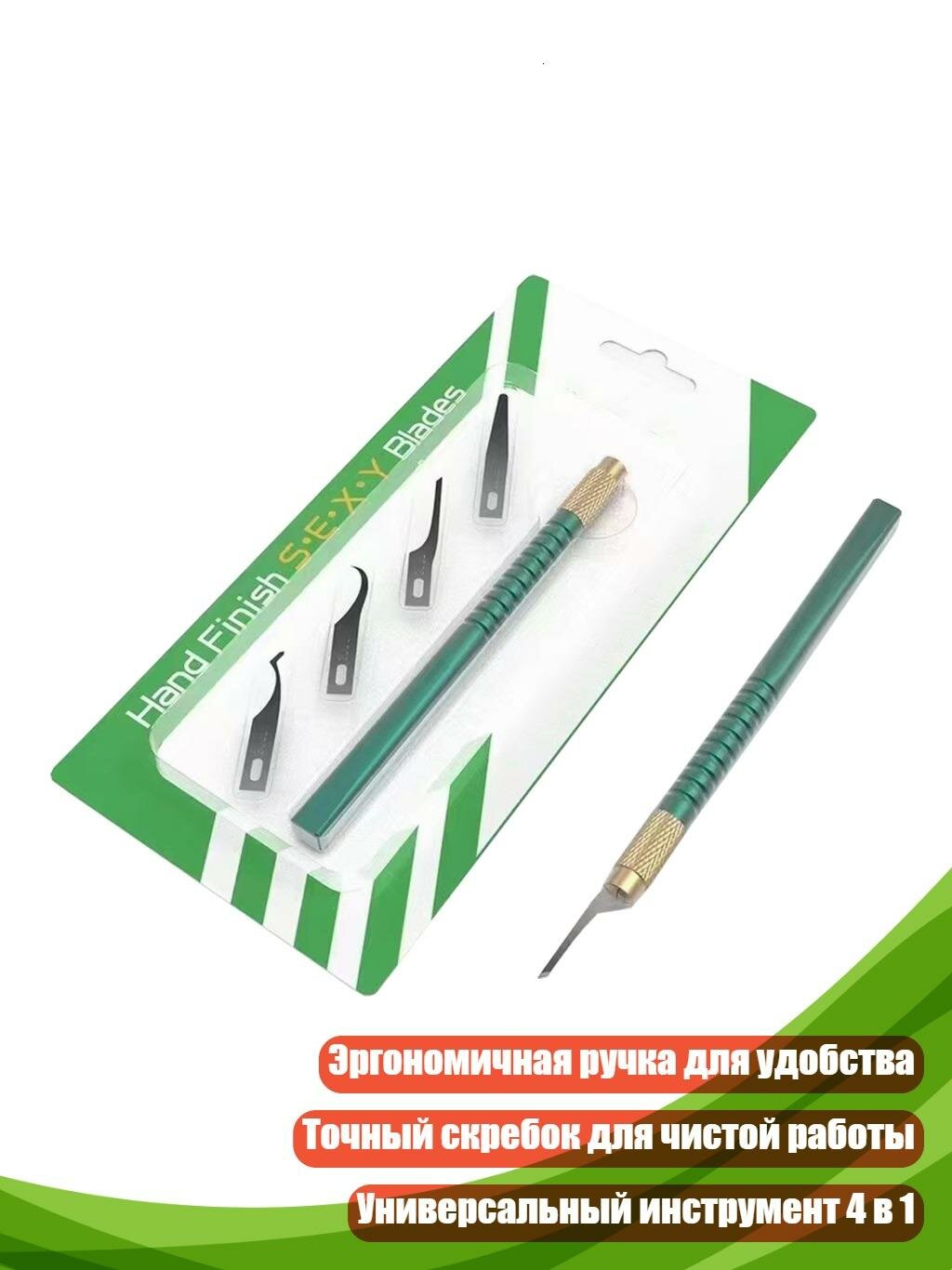 Ручные скребки для удаления стружки и клея, 2UUL