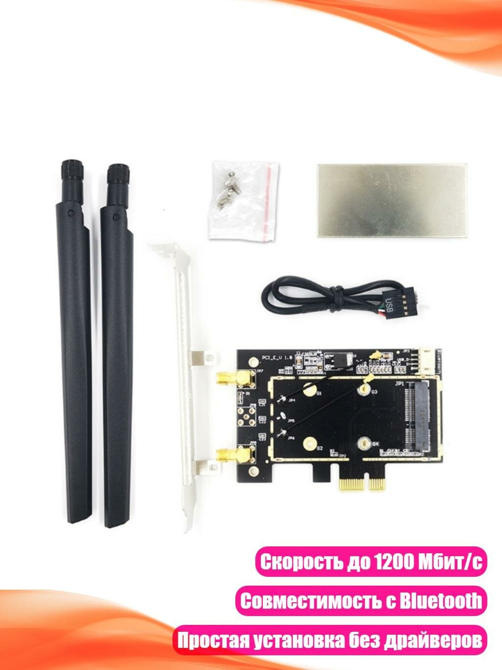 Мини PCI-E в PCI-E адаптер беспроводной сети, 2 модели антенн
