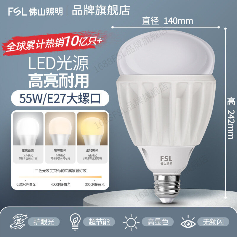 FSL Foshan Lighting LED лампа высокой мощности цилиндрическая лампа высокой яркости энергосберегающая лампа E27 с винтовым основанием для поверхностного монтажа