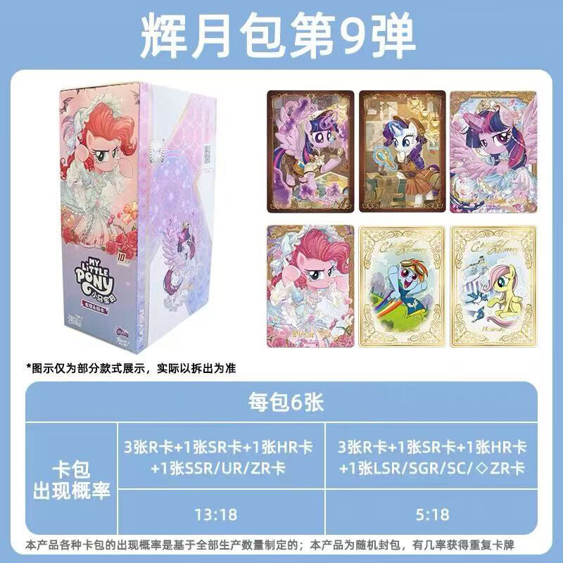 Карта Kaya My Little Pony Moonlight Collection Box 8-е издание 18 упаковок с цветной оборотной стороной подлинные карты