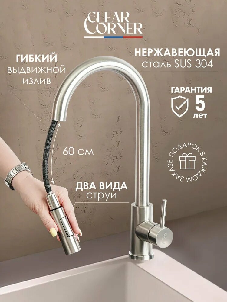 Смеситель для кухни с гибким выдвижным изливом Телескопические два крана