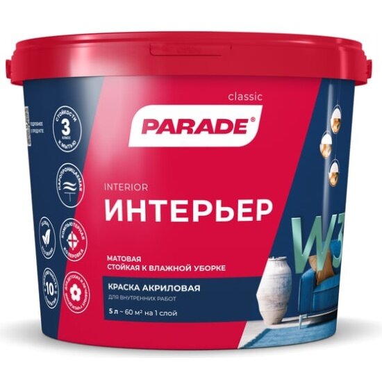 Краска акриловая для стен и потолков по штукатурке Parade Classic W3 (5 л)