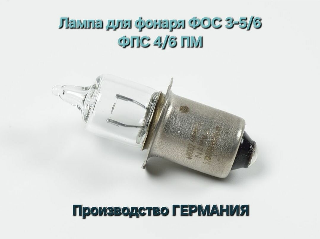 Сменная лампа