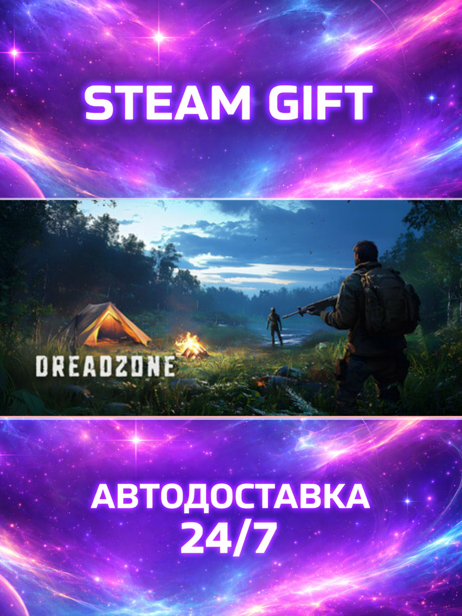 Игра DREADZONE STEAM GIFT (Регион активации - Страны Европы)