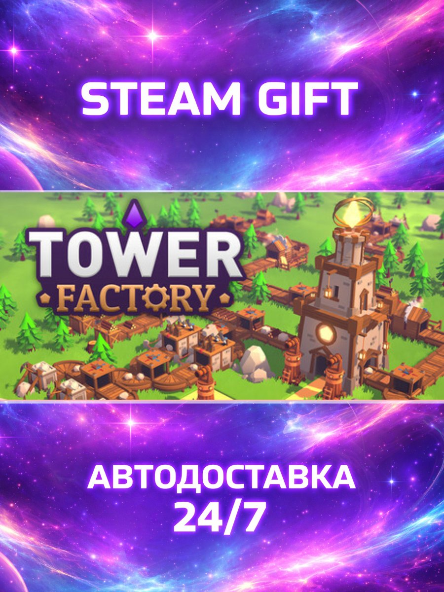 Игра Tower Factory STEAM GIFT (Регион активации - Страны Европы)