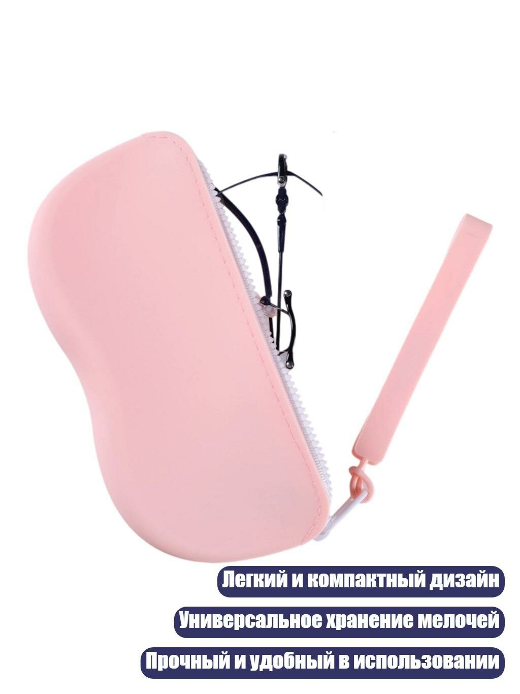 Силиконовый чехол для очков и монет, 3