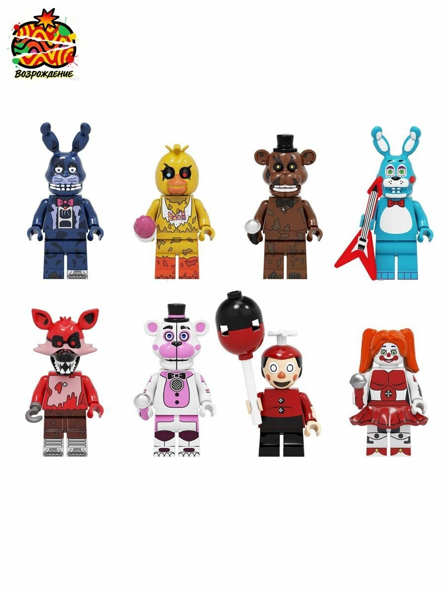 Минифигурки фнаф FNAF Five Nights at Freddy's (8шт.)