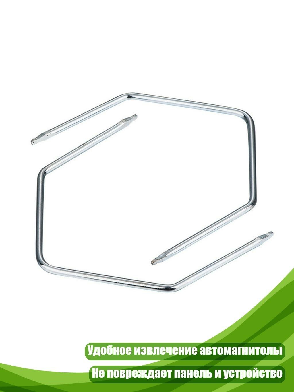 Ключи для снятия автомобильной магнитолы, B