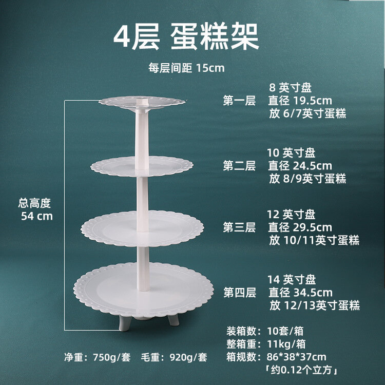 Пластиковая подставка для торта с тремя или четырьмя ярусами, подставка для свадебного торта, многоярусная подставка для десертов, поднос для торта на день рождения.