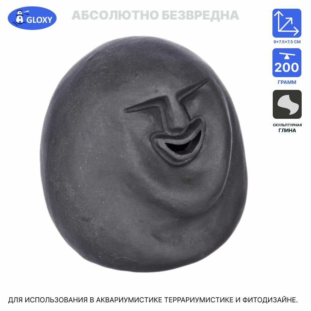 Декорация GLOXY "Хумбола Киота", для аквариумов, террариумов и фитодизайна, 9 см x 7,5 см x 7,5 см