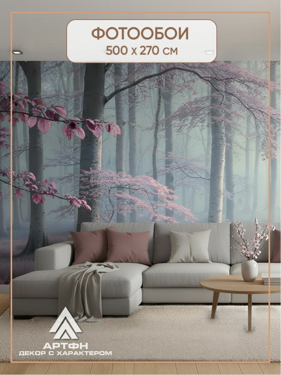 Фотообои в гостиную, артфн "Нежный лес", обои в зал, спальню, 3d 500 см x 270 см