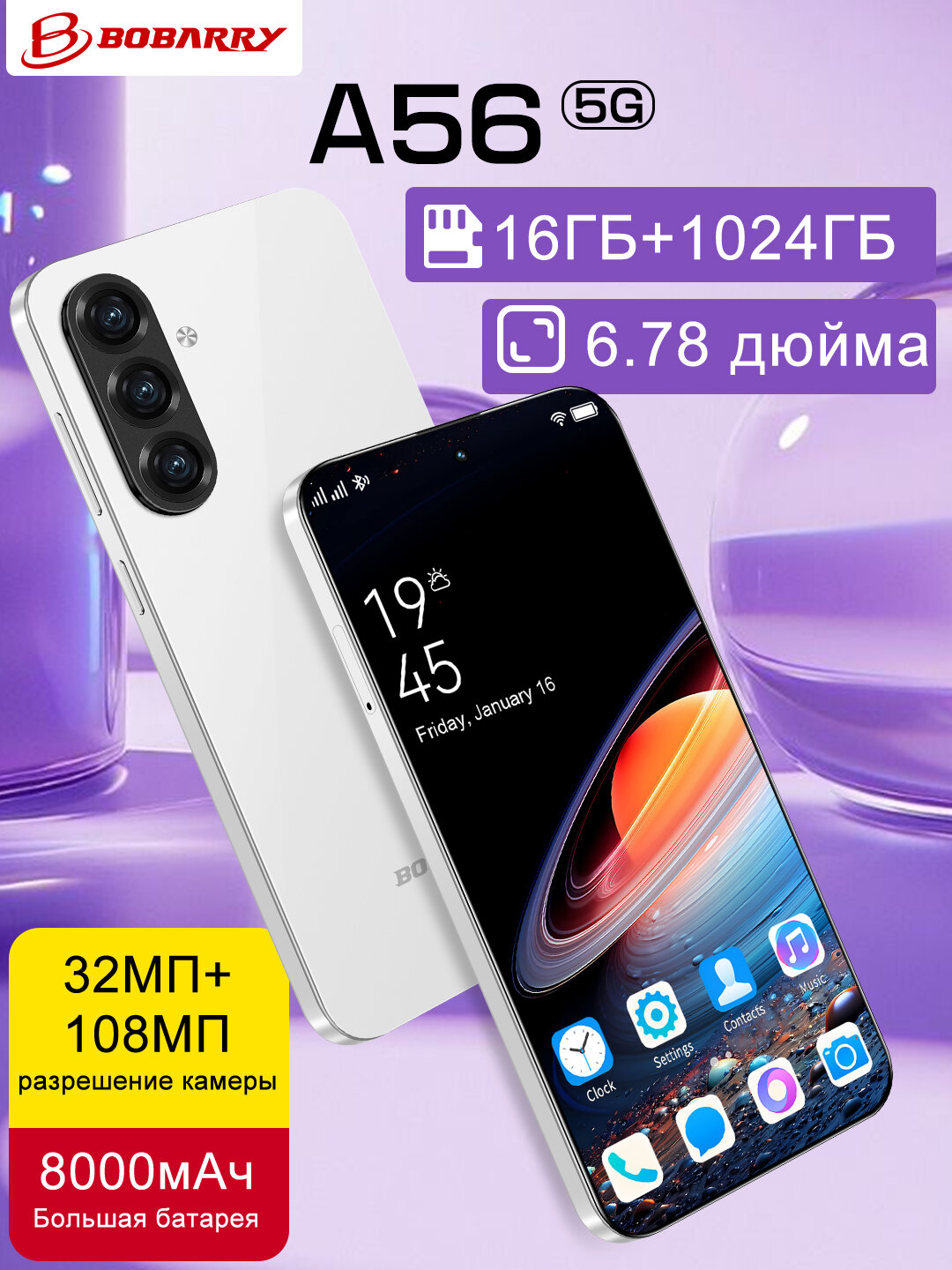 Смартфон A56 16 / 1024ГБ 8000мАч игровой телефон IPS 6.78дюйма, Тонкий экран, Android 15