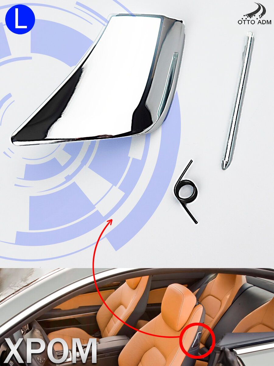 Ручка сиденья переднего левого для Мерседес C207 купе, рычаг откидывания кресла для Mercedes W212 2009-2013 A2079108506