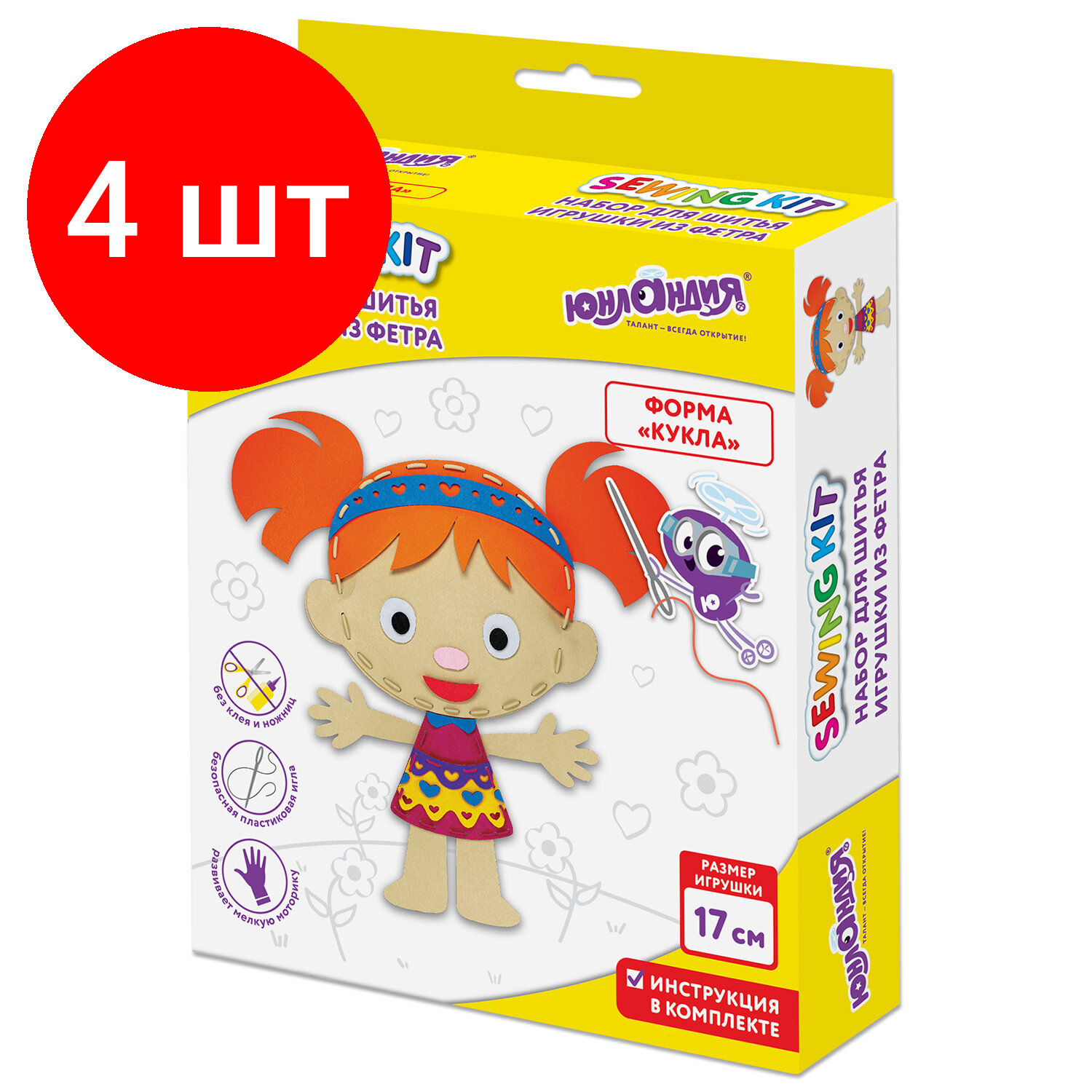 Комплект 4 шт, Набор для шитья игрушки из фетра "Куколка", юнландия, 664733