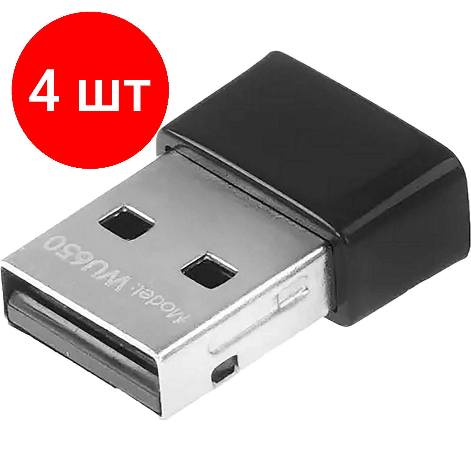 Комплект 4 штук, Сетевой адаптер WiFi Cudy WU650 AC650 USB 2.0
