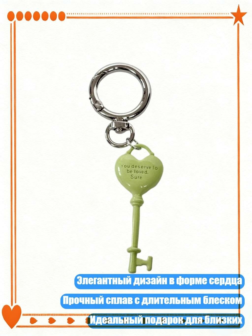 Сердце-брелок, классическая бижутерия, Зеленый