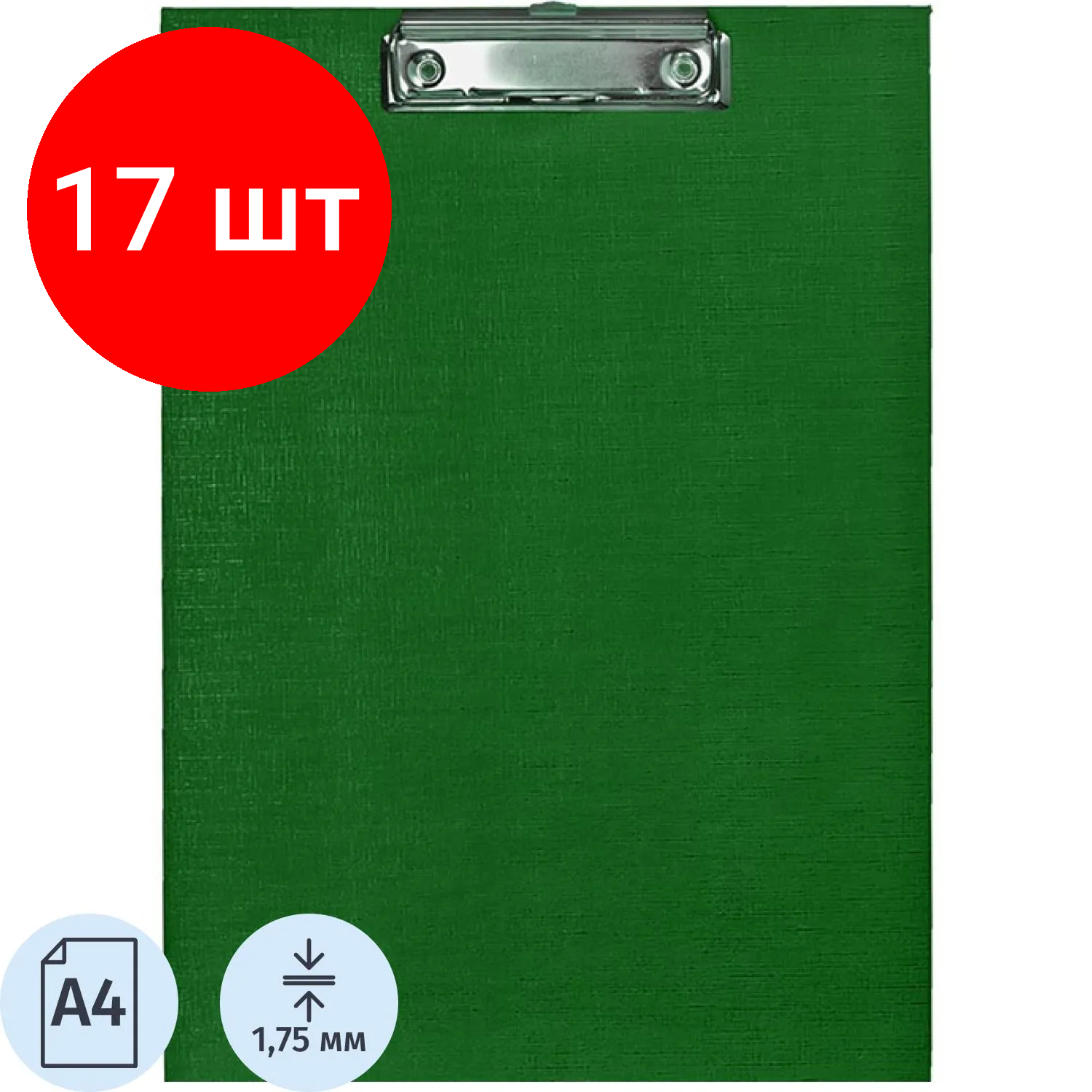 Комплект 17 штук, Папка-планшет д/бумаг Attache 560092 A4 зеленый