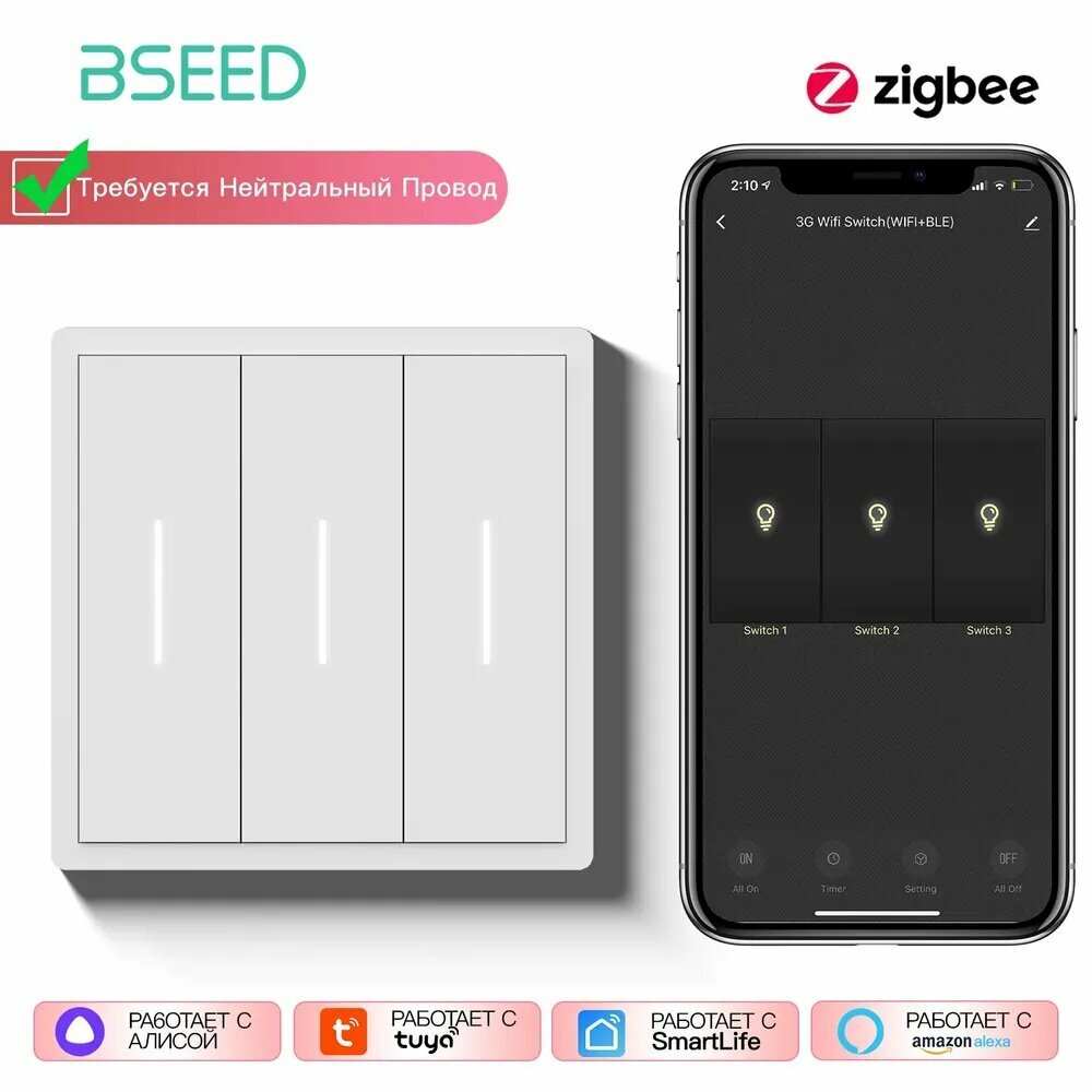 Умный выключатель Zigbee, с индикатором, встроенное голосовое управление, Алисой, трехклавишный, белый, 86 мм