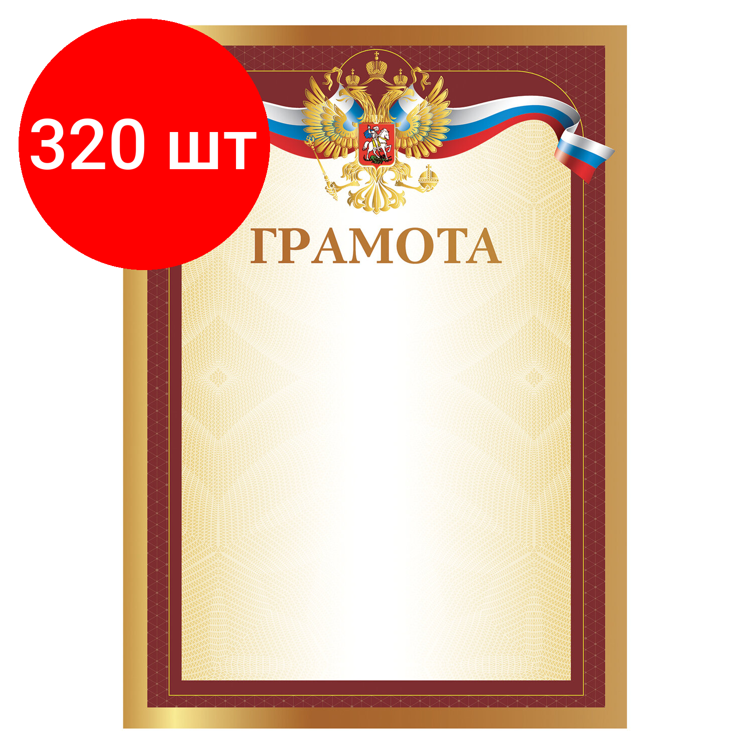 Комплект 320 шт, Грамота А4, мелованный картон, желтая, BRAUBERG, 111806