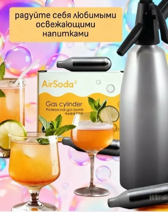 Запчасть для сифона газирования, 10 шт