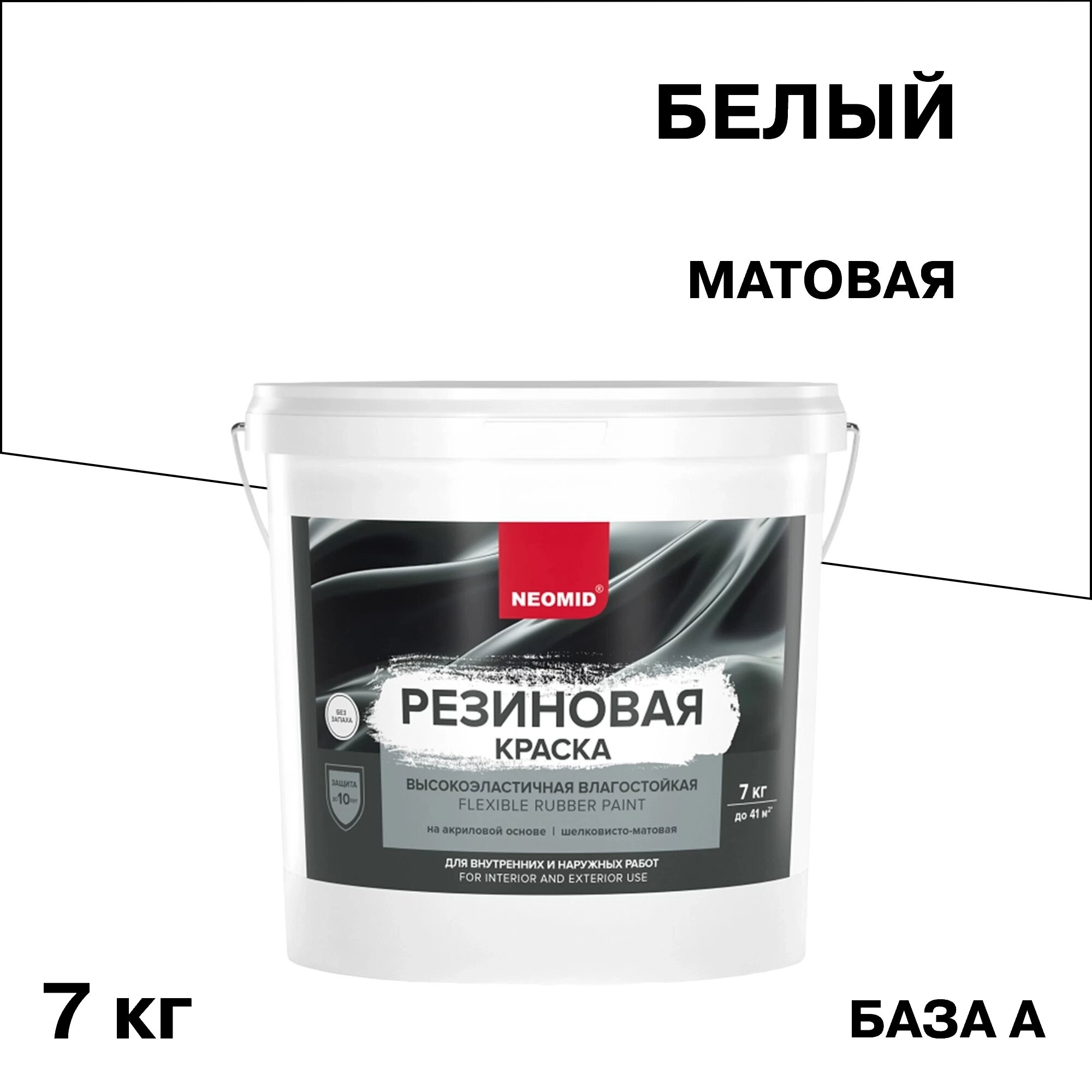 Краска фасадная Neomid Резиновая эластичная акриловая база A белая 7 кг Neomid Н-КраскаРез-7-БазА