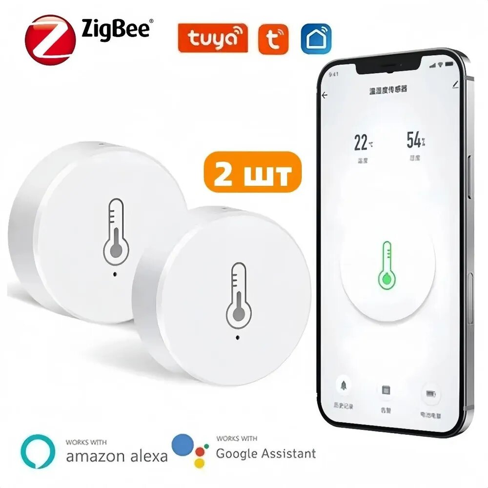 Умный датчик температуры и влажности Zigbee Tuya / Smartlife, 2 шт, круглый