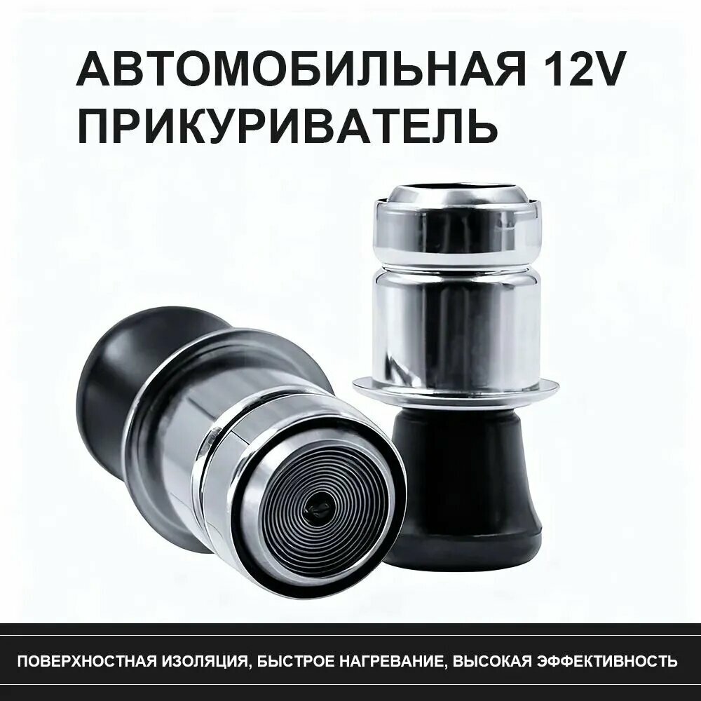 Кнопка прикуривателя арт. 44326