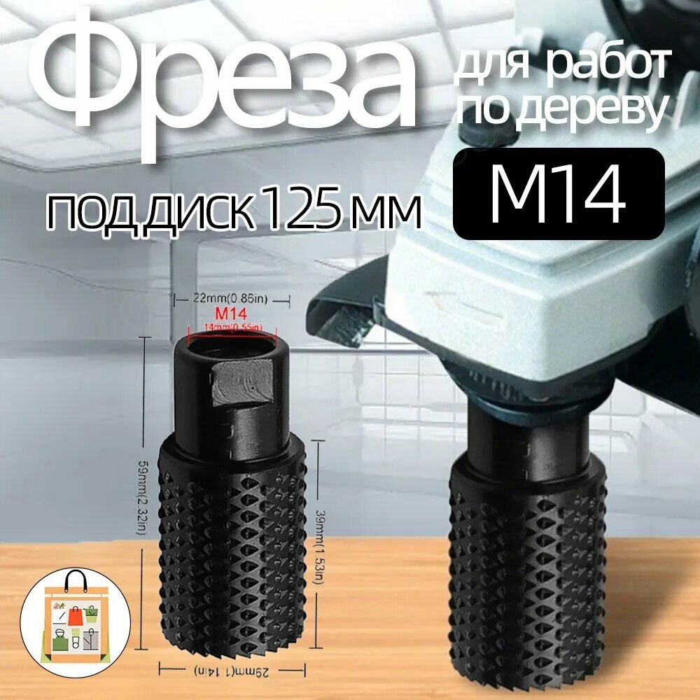 Фреза для УШМ SLADE