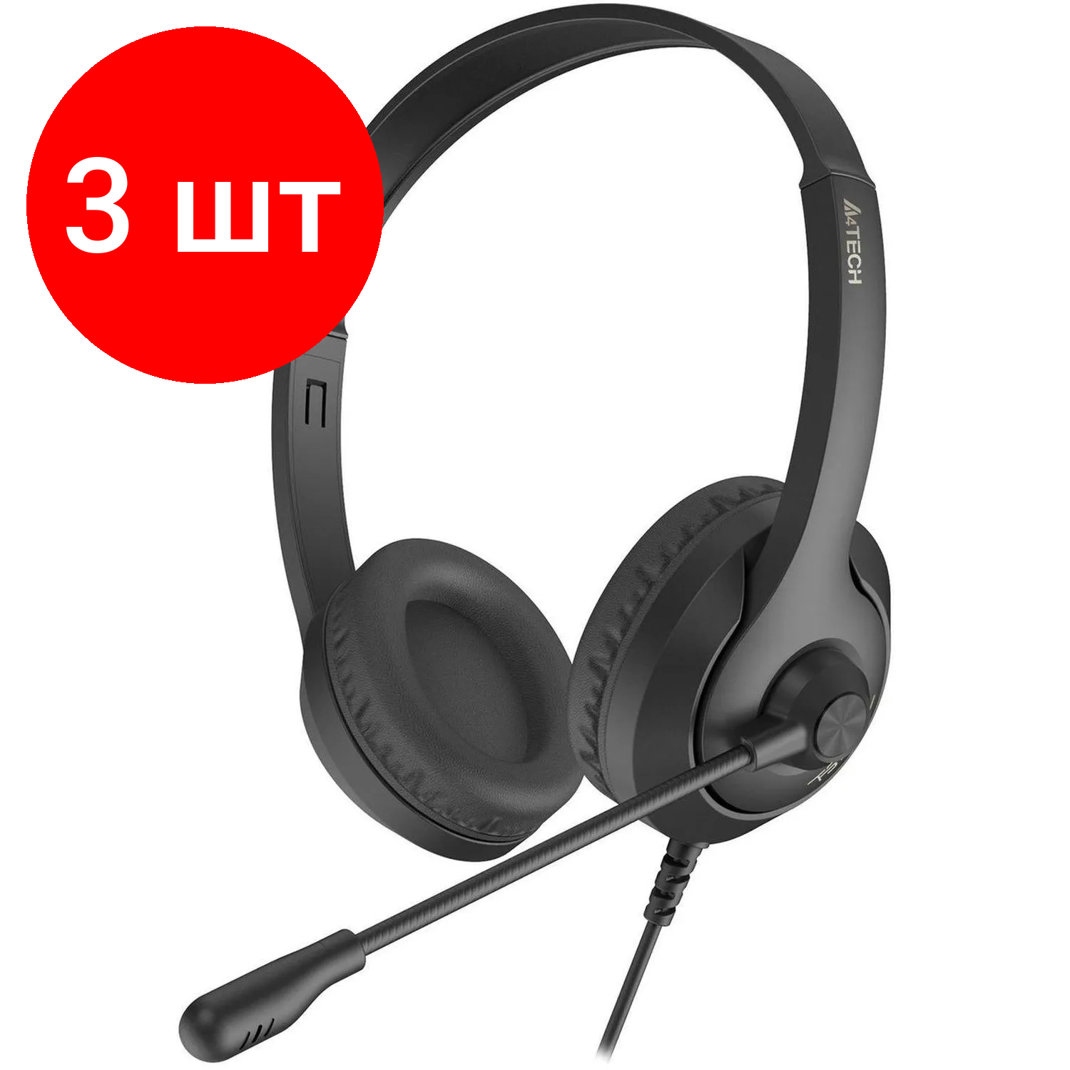Комплект 3 штук, Гарнитура A4Tech Fstyler (FH100U (STONE BLACK)) черный 2м накладные USB