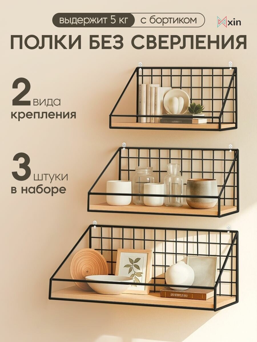 Полка настенная для ванной и кухни самоклеющаяся без сверления / черная полка на стену