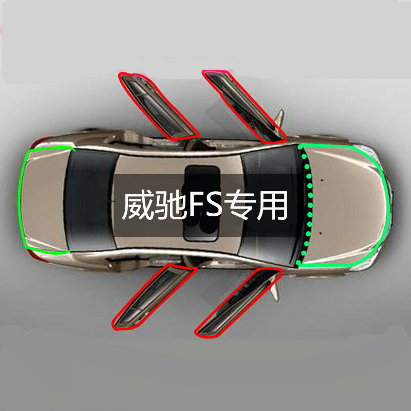 Toyota Vios/Vios FS специальная уплотнительная лента для автомобиля, звукоизоляционная лента для двери, полная