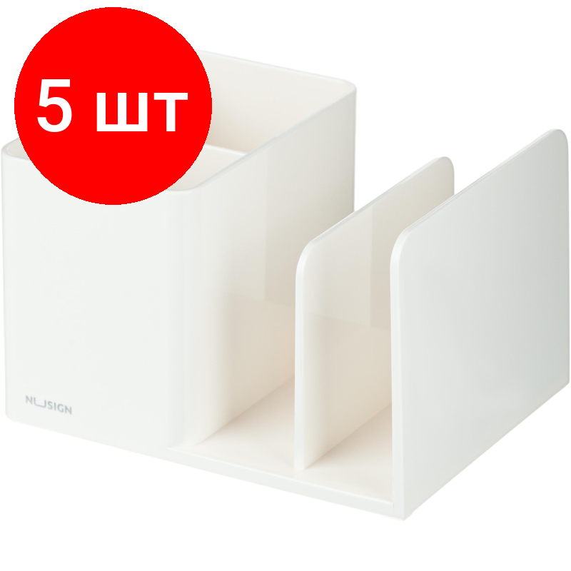 Комплект 5 штук, Подставка-органайзер д/канц. мел Deli NuSign ENS950white 120х155х96 4отд бел