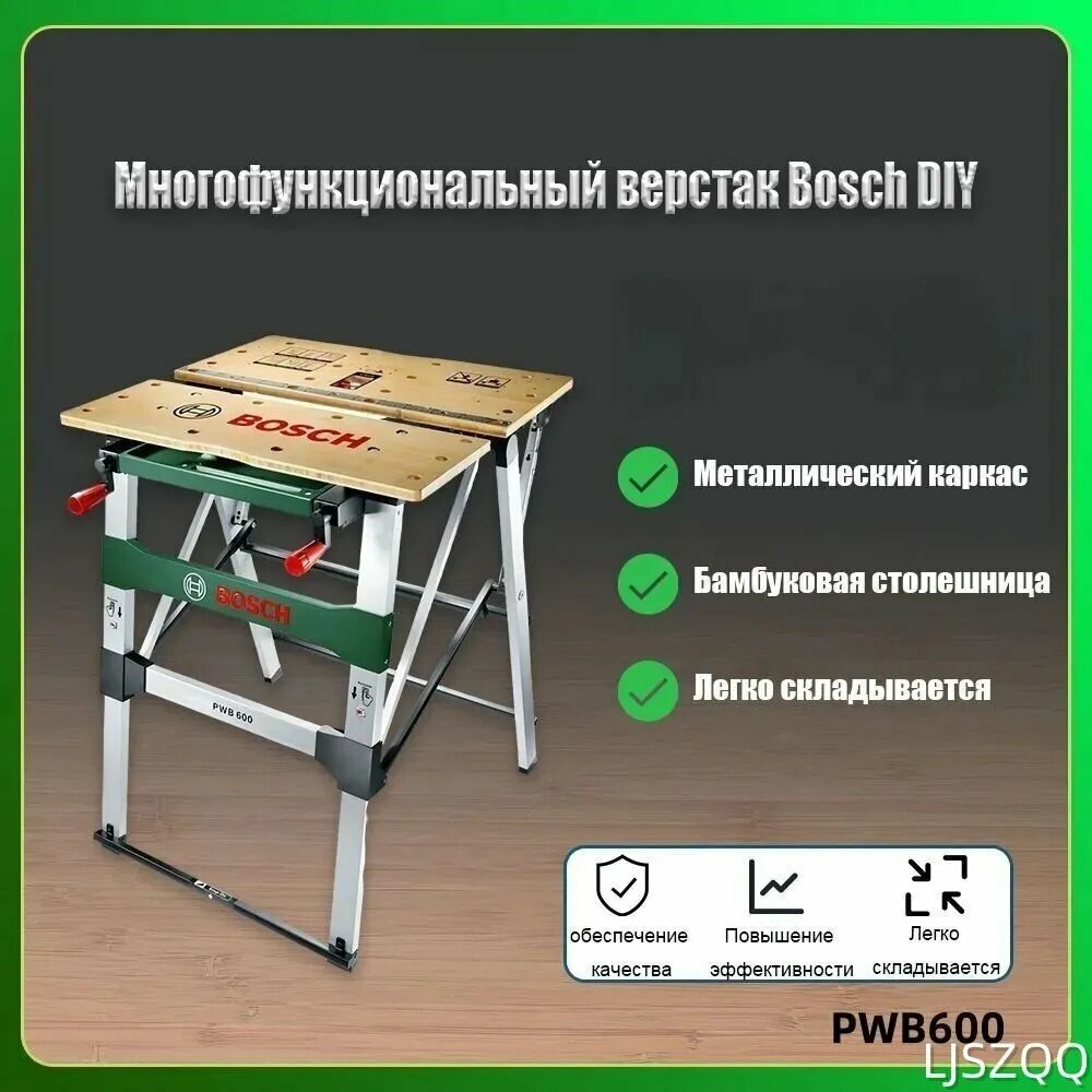 Верстак складной